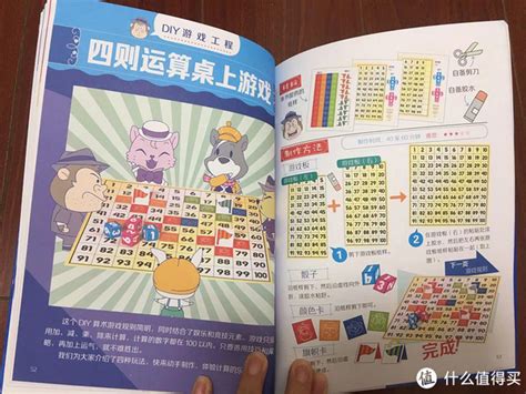 《数学太好玩了》：小学数学趣味读本，教孩子用数学的眼光看世界