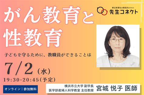 令和の日本型学校教育とは？ 中教審の提言内容や実現に必要な考え方 朝日新聞社 先生コネクト
