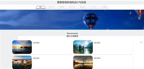 Springboot计算机毕业设计图像管理系统的设计与实现50arr（程序源码数据库调试部署开发环境）带论文文档1万字以上，文末可获取