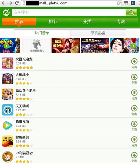 Chinese Cctv Reported Cases Of Pre Installed Malware On Android Mobile