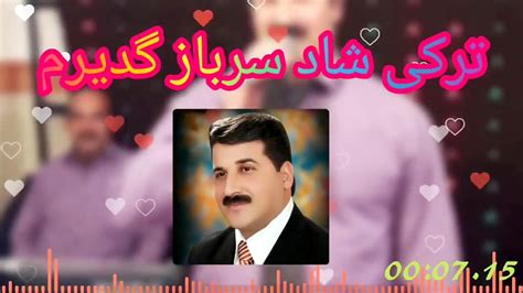 آهنگ شاد ترکی و آذری سرباز گدیرم