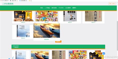 附源码计算机毕业设计java二手交易系统java二手交易系统软件编写 Csdn博客