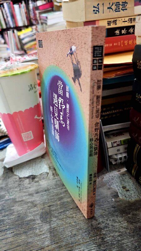 邱陽創巴仁波切當野馬遇見馴師：修心與慈觀 9789869854849 Chogyam Trumpa 橡樹林 露天市集 全台最大的網路購物市集