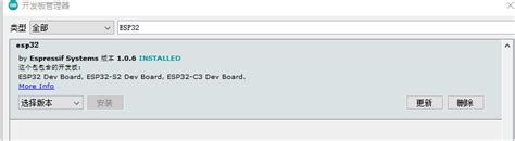esp32 s3开发环境搭建：以arduino为基础 物联沃 iotword物联网