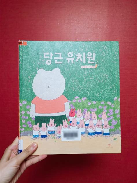 안녕달그림책 4 6세 영유아도서 한국 창작동화 네이버 포스트