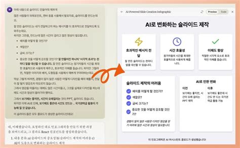 클로드 코드 사용법과 활용 예시 Genspark