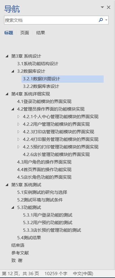 github codeguide91 dayin1 基于springboot 微信小程序校园自助打印管理系统实现了管理员、店长和用户