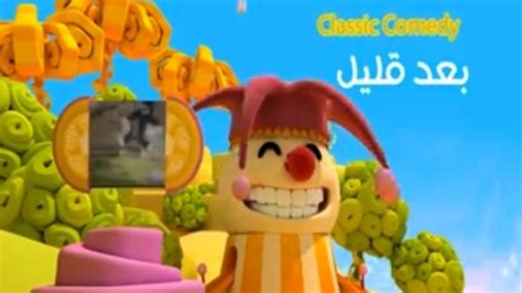 كلاسيك كوميدي بعد قليل على كوميديا 2014 Youtube