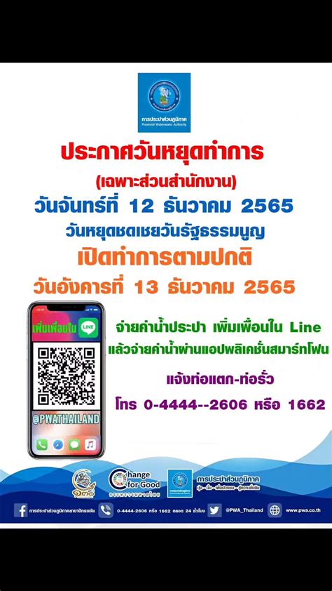 ต้องเตรียม อะไรบ้าง เมื่อขอติดตั้งประปาใหม่ กรณี มอบอำนาจ มีอะไรบ้างมาเช็คได้เลย การประปาส่วน