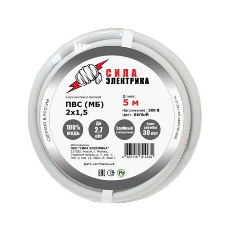 Провод DORI ПВСмб 2x1,5 5м 14234 - выгодная цена, отзывы ...