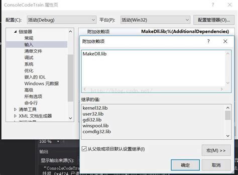 Vs2013动态库文件的创建及其使用详解vs2013 Mfc Dll使用 Csdn博客