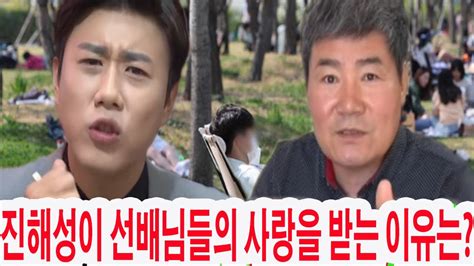 진해성은 양아버지 진성과 함께 한강에서 술 한잔 하기 위해 파티를 열었습니다 술취한 채 고백한 진성 선배 은퇴 후에는 죽을 때까지 진해성과 함께 살겠습니다 애정