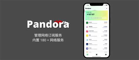Pandora 管理网络付费订阅，内置 180 网络订阅服务[iphone Ipad] 小众软件