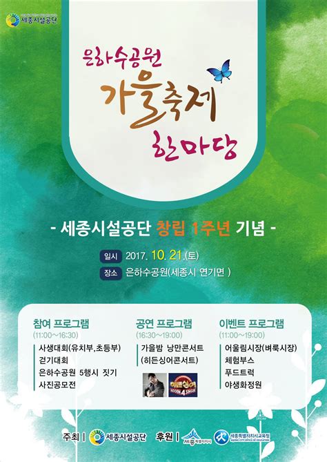 대전맛집멋집 은하수공원 가을축제한마당 때 20171021토 11시부터 곳