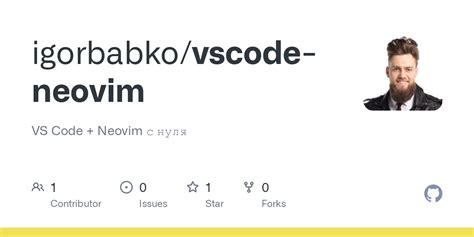 Github Igorbabkovscode Neovim Vs Code Neovim с нуля