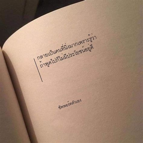 Instagram Post By เพจซั บพอร์ตตัวเอง • Oct 8 2021 At 5 00am Utc คําคมคิดบวก คำคมความรัก คำ