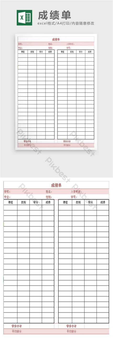 Simple Transcript Excel Sheet Template Excel XLS Template Free Download Pikbest