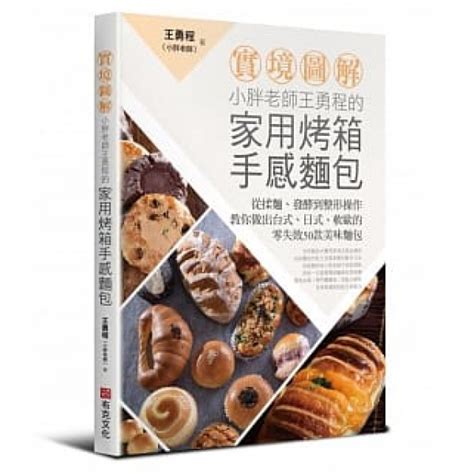 麵包怎麼發酵如何烤出光澤掌握完美烘焙 大關鍵 食譜自由配 自由電子報