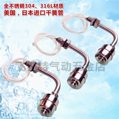 Side Mounted Stainless Steel Floating Ball Liquid Level Controller Float Switch Water Level