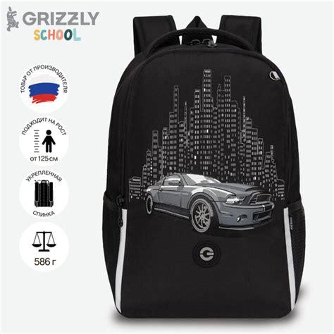 Рюкзак школьный Grizzly GRIZZLY легкий с жесткой спинкой, двумя ...