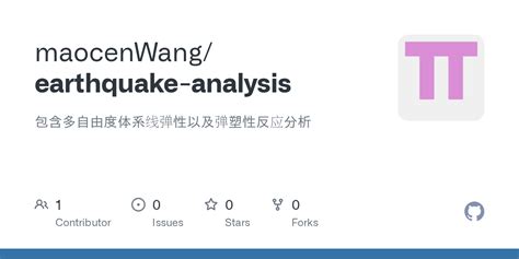 Github Maocenwangearthquake Analysis 包含多自由度体系线弹性以及弹塑性反应分析