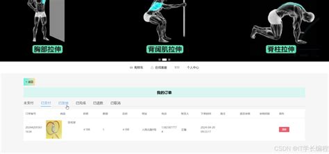 计算机毕业设计 网上体育商城系统的设计与实现 java实战项目 附源码 文档 视频讲解