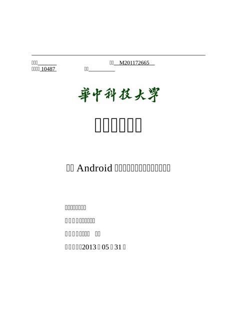 pdf android 3d widget