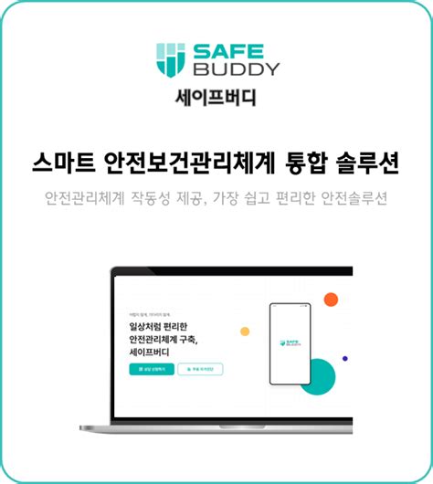 점핏 세이프에듀 Php 프론트엔드 개발자 채용