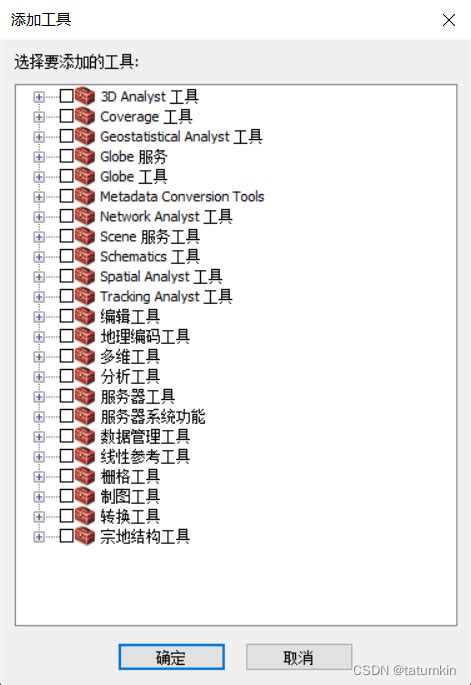 Arcgis 实验教程 第二章 Arccatalog 简单操作 创建自己独特的工具箱arccatalog 如何添加工具箱 Csdn博客
