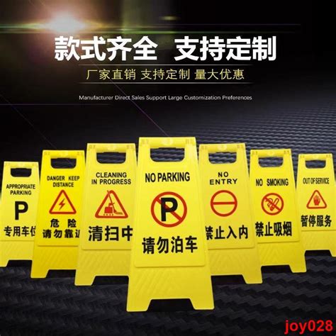 小心地滑警示牌提示牌請勿泊車維修告示牌禁止停車字牌正在警示 蝦皮購物