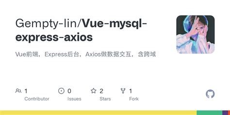 GitHub Gempty lin Vue mysql express axios Vue前端Express后台Axios做数据交互含跨域