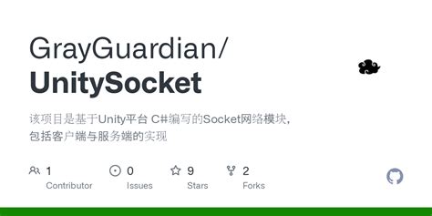 Github Grayguardianunitysocket 该项目是基于unity平台 C编写的socket网络模块，包括客户端与