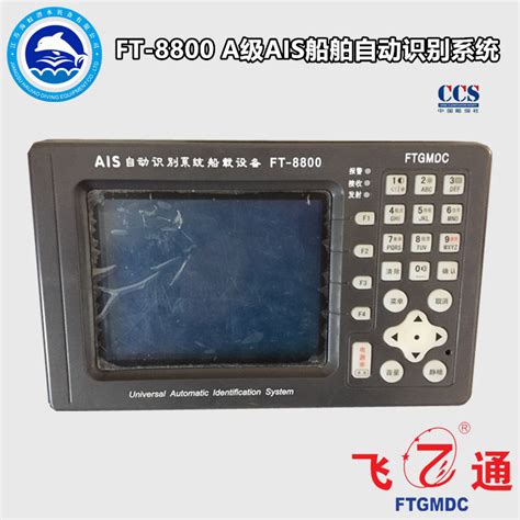 Usd 221375 Fly By Ft 8800 Marine Collision A Class Ais Ship Automatic Identification System