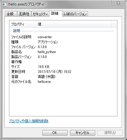 cx FreezeでPythonをexeにしてみた lisz works