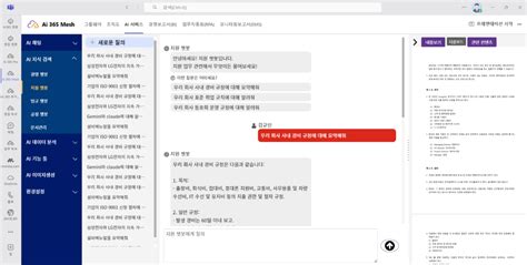 Ai 365 Mesh Ai 지식관리 엠클라우드브리지