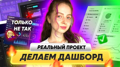 Дизайн дашборда по реальному проекту на фрилансе Пошаговый дизайн ЧАСТЬ 1 Youtube