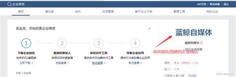 企业微信开发文档 Csdn博客