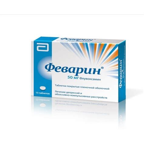 Buy Fevarin® Fluvoxamine