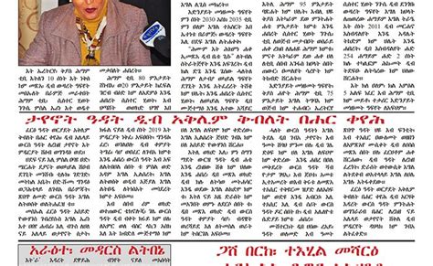 Eritrea Haddas Eritrea Ministry Of Information