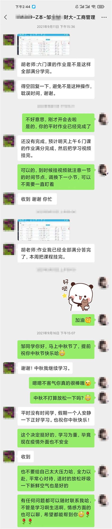学员专访丨不积小流无以成江海；不积跬步无以至千里 知乎