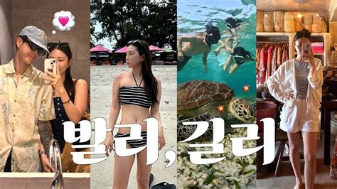 🇲🇨 발리 신혼여행 Ep1길리섬🏝️ I 한 달 살기를 꿈꾸게 하는 곳🕊️ I 마사지샵 추천 I 거북이 스팟 팁 🐢 I 폰테빌라 I 길리 맛집 I 길리 스노클링🤿🐠🐬 I 와