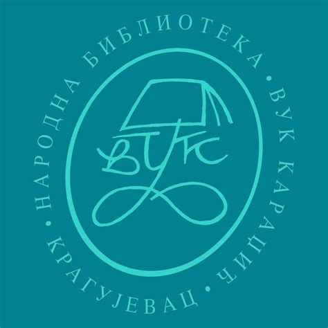 Народна библиотека Вук Караџић Крагујевац Јуче су наше колеге Томислав Кењић и Виолета