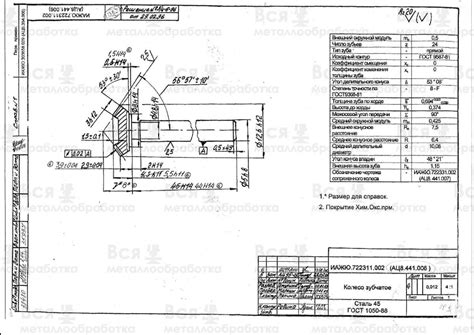 Заказ на металлообработку №2887 от 31072023 Колеса зубчатые 2887