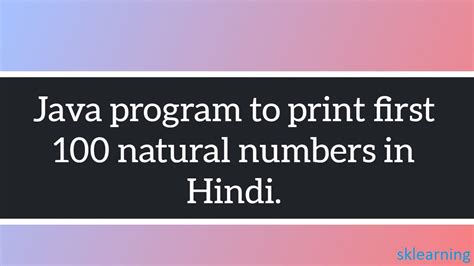 Java Program To Print First 100 Natural Numbers In Hindi Youtube