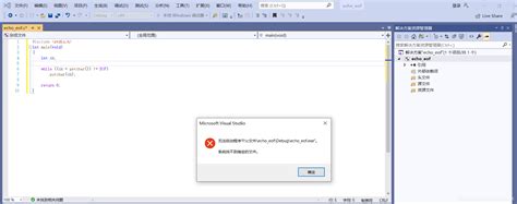 Vs无法启动程序，系统找不到指定的路径，已解答！！！vs新建类 系统找不到指定路径 Csdn博客