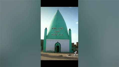 💥إحذر يامسلم من المشاركة في بناء القباب معالم الشرك ورمز الوثنية Youtube