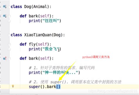 Python3当中子类调用父（祖）类的方法python 调用祖父类的方法 Csdn博客