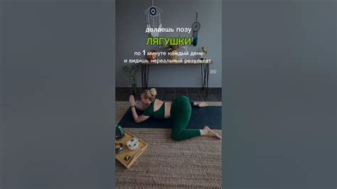 Мандукасана поза лягушки 🐸 Помни этой асане все движения должны быть мягкими и плавными