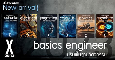 Team All Classroom Tutor คอร์สปรับพื้นฐานวิศวกรรม เรียนพิเศษ