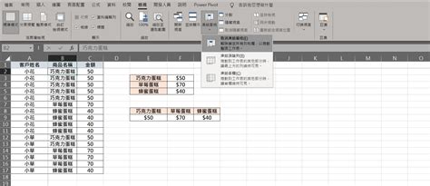 【教學】excel 如何將欄位固定？取消欄位固定？ Jafns Note